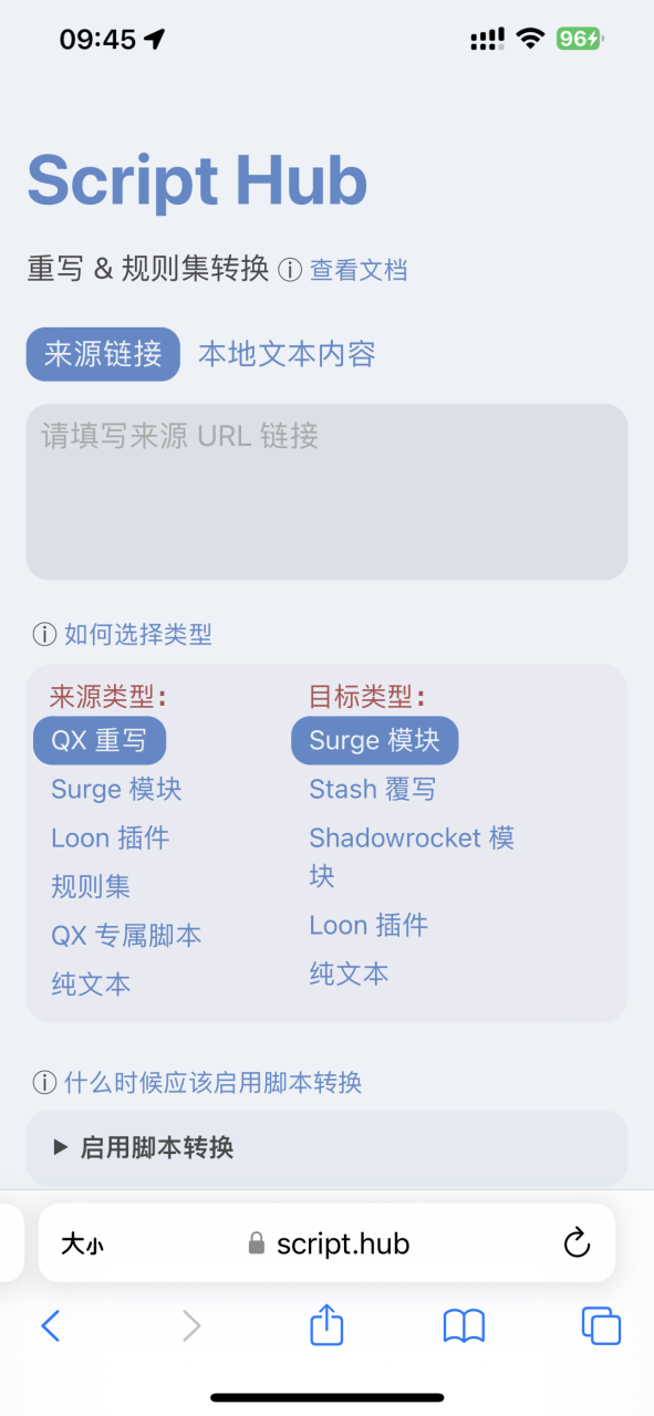 BoxJs-Script-Hub-Sub-Store-等模块通用的前置教程 - Lucky爱分享